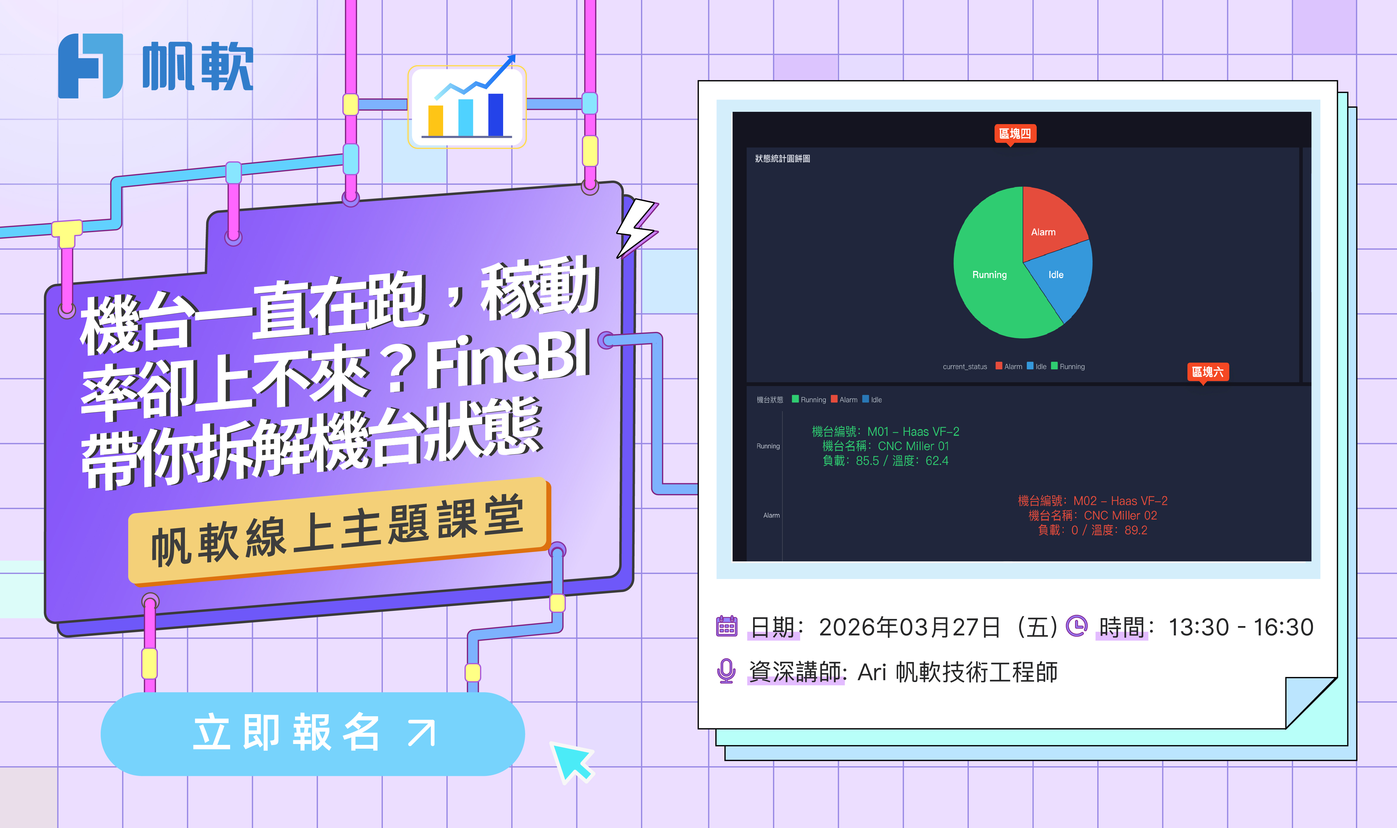 FineReport基礎入門-填報基礎應用
