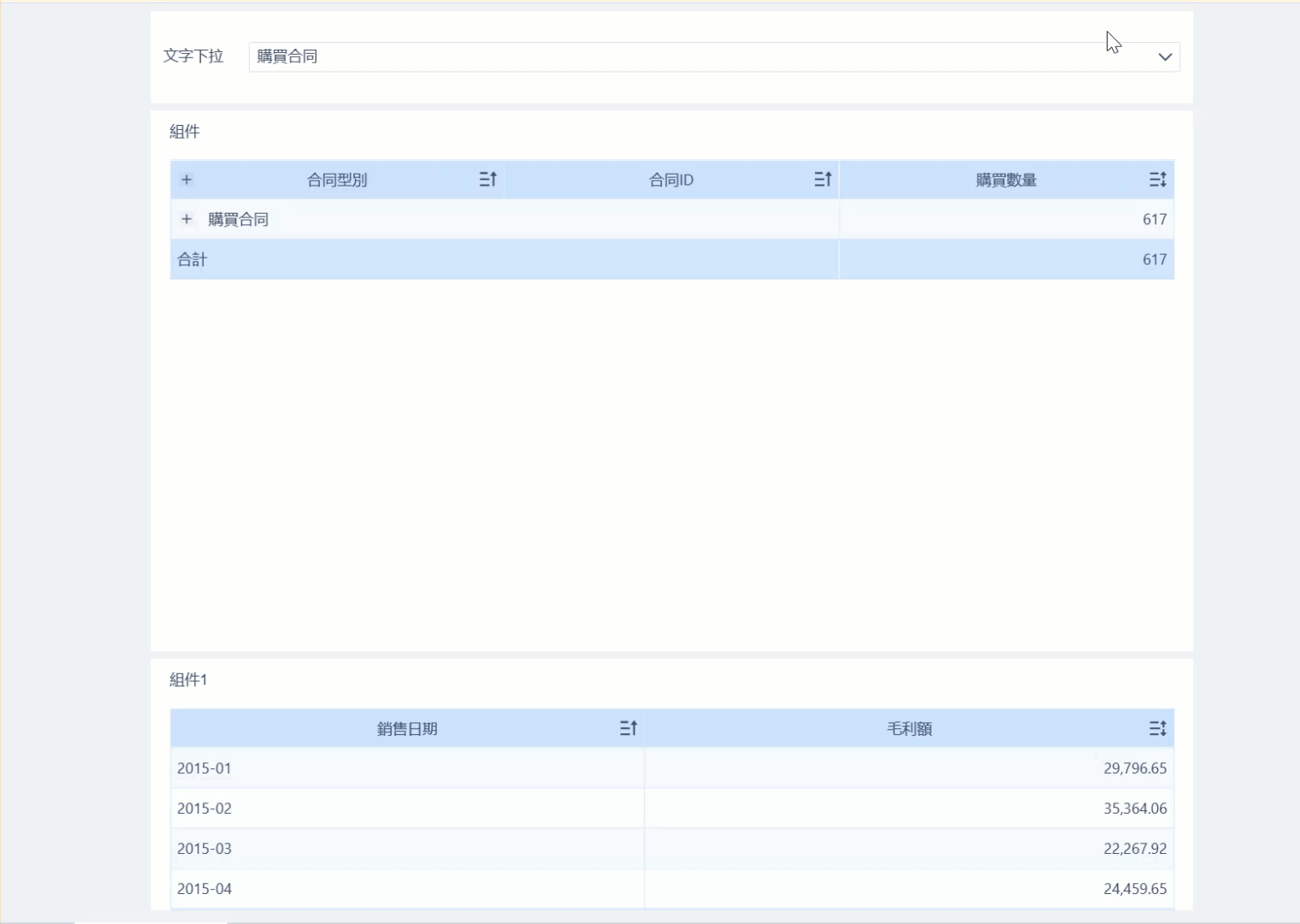 Excel下拉選單自訂秘技，資料篩選更快速｜帆軟軟體