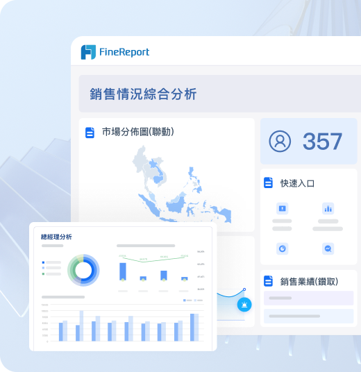 FineReport最新版本