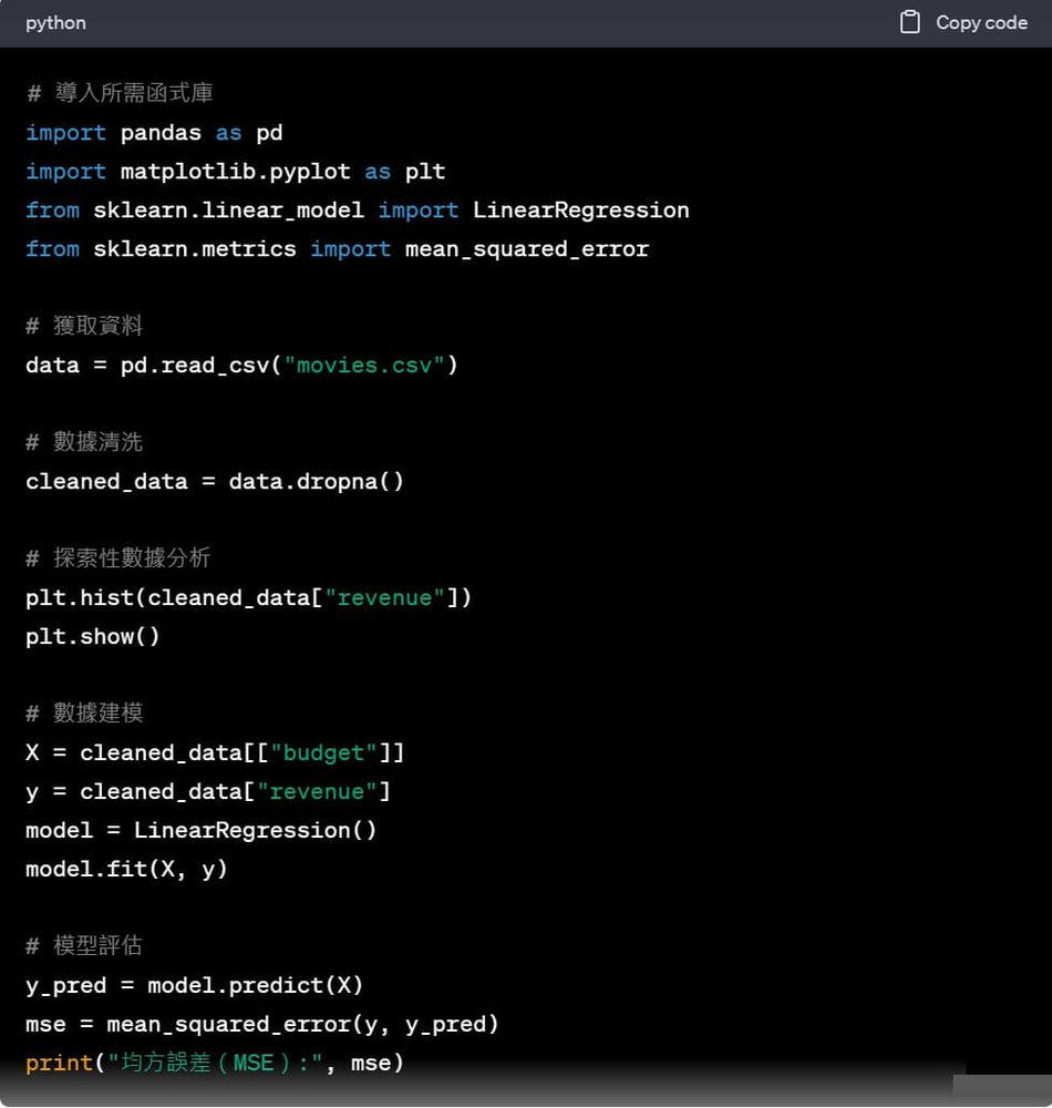 數據分析入門：探索Python與Excel的資料分析應用