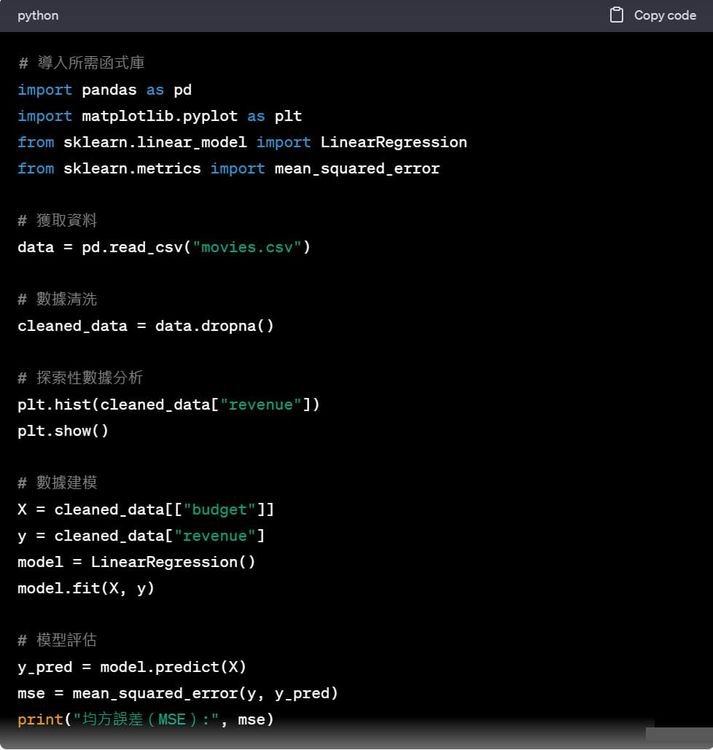 數據分析入門：探索Python與Excel的資料分析應用